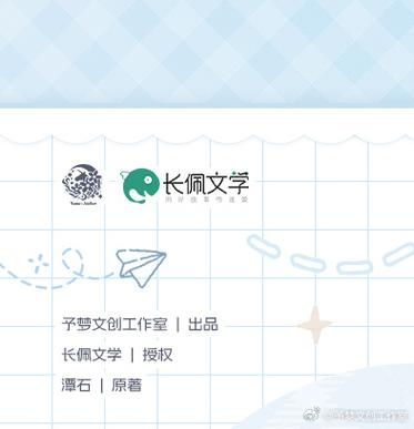 长佩文学城作者申请图标