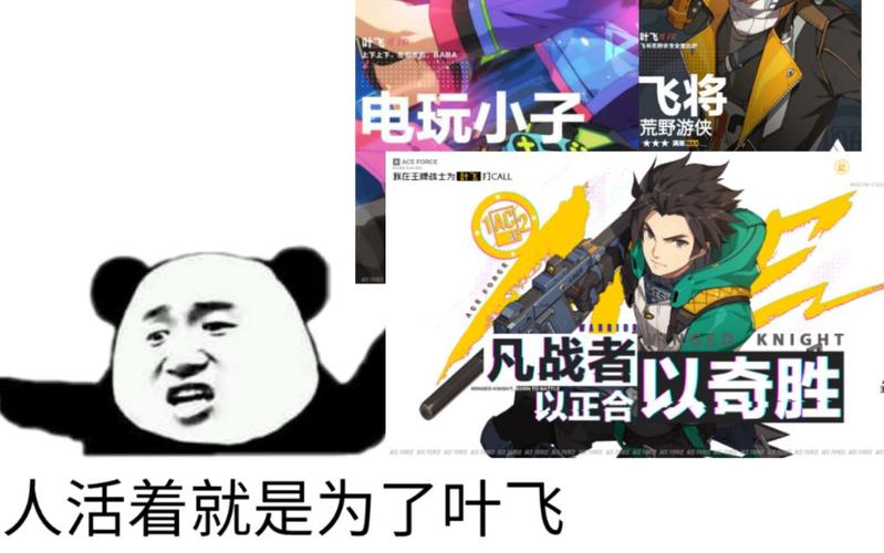 王牌战士飞将语音台词图标