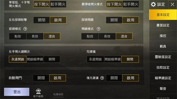 和平精英支持120帧的设备图标