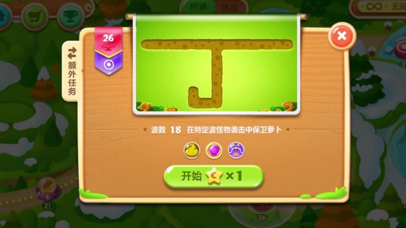 保卫萝卜26关攻略视频图标