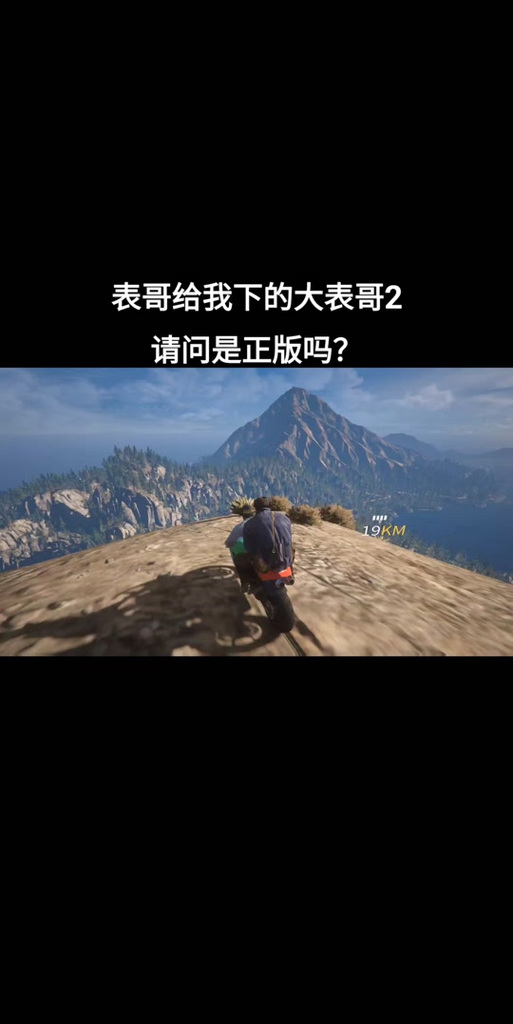 大表哥玩游戏图标