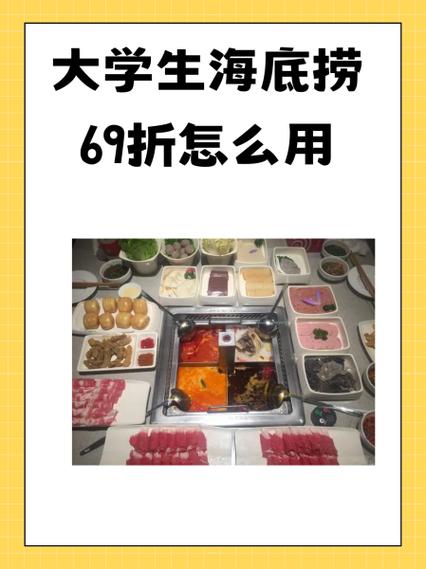 海底捞会员收费吗图标