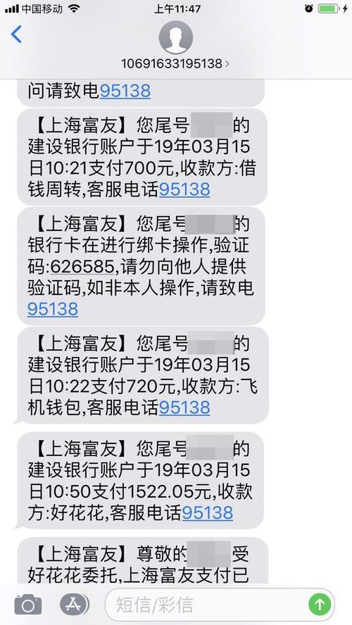 短信不显示已读,也不显示已发送图标
