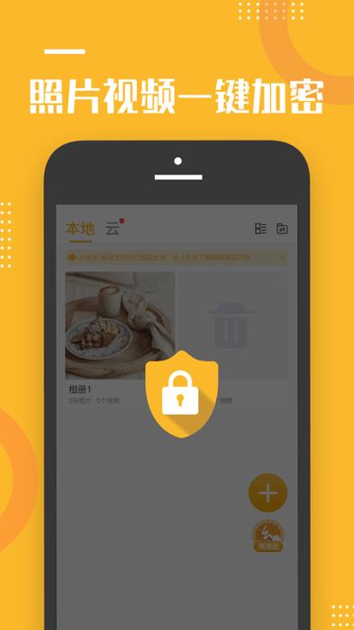 坚果隐藏下载安装截图