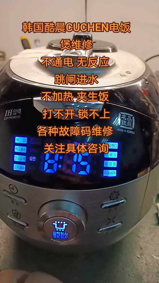 酷晨电饭煲内盖拆卸图图标