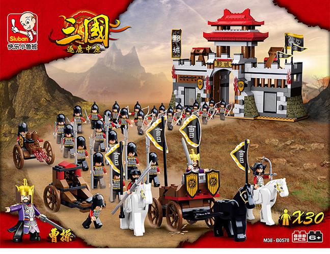 乐高三国