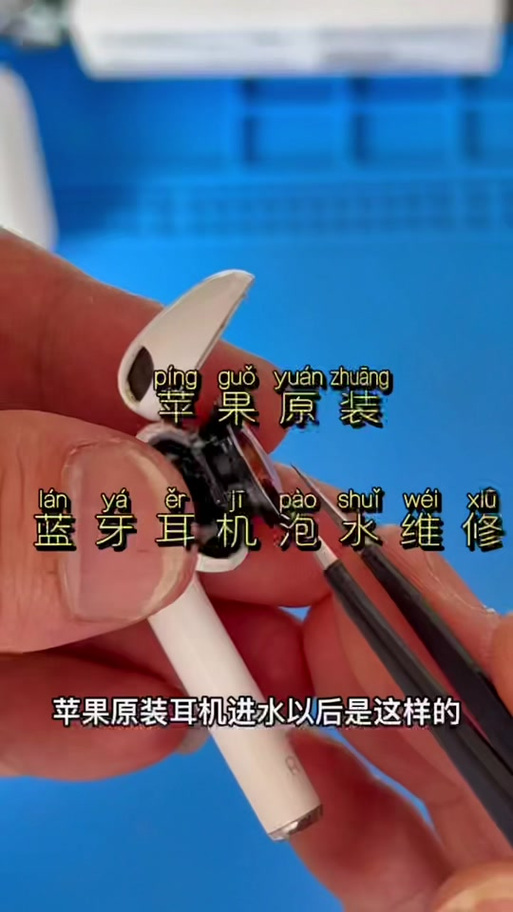 蓝牙耳机洗过了还能用吗怎么办截图