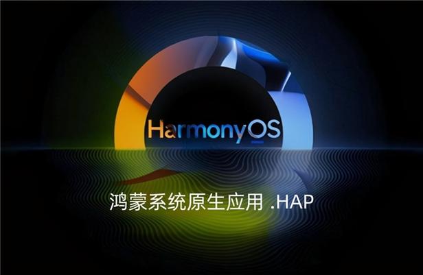鸿蒙网站截图