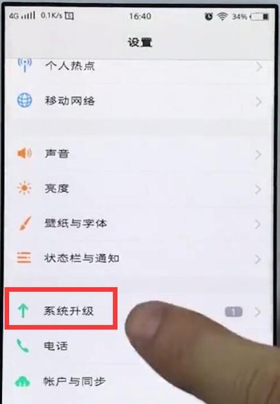 vivo手机怎么关闭系统升级图标