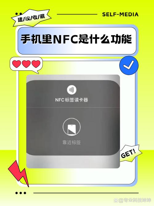 华为手机nfc总是自动打开怎么关闭图标