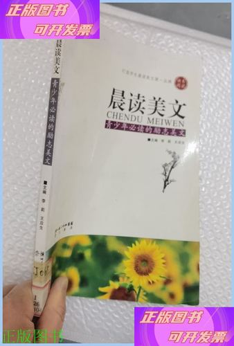 晨读励志美文100篇图标