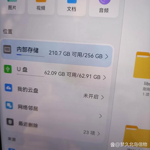 华为平板文件复制到u盘