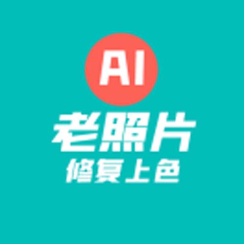 照片高清修复小程序截图