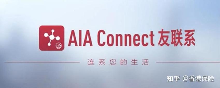 友邦保险的APP图标