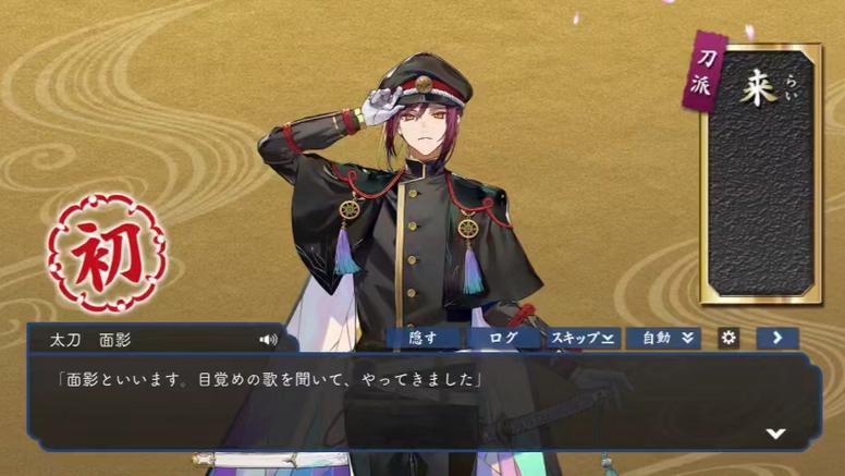 刀剑乱舞日服图标