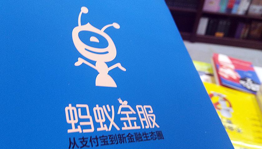 蚂蚁金服区块链公司截图