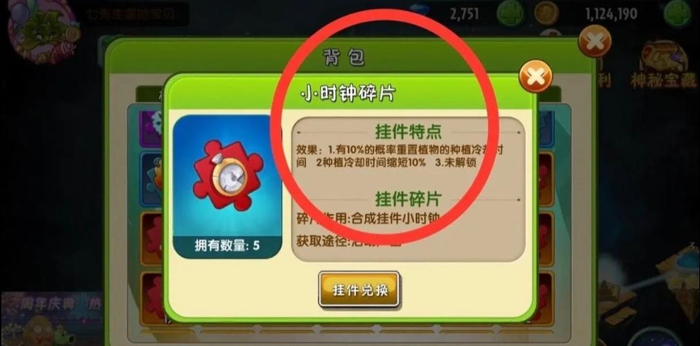 植物大战僵尸2加速图标