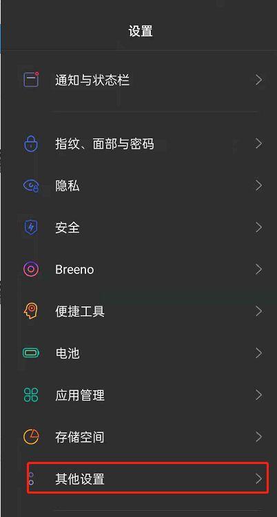 oppo手机文字转语音怎么关闭截图
