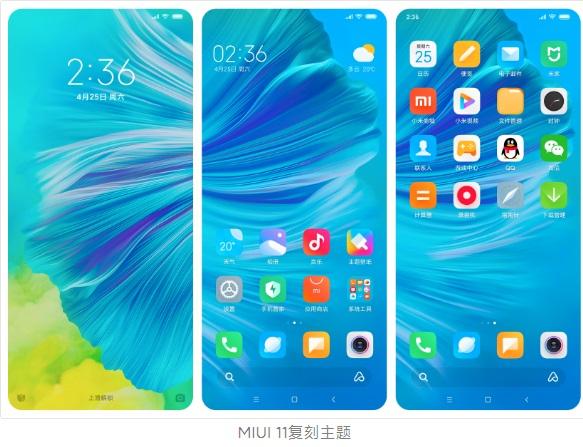 小米9主题截图