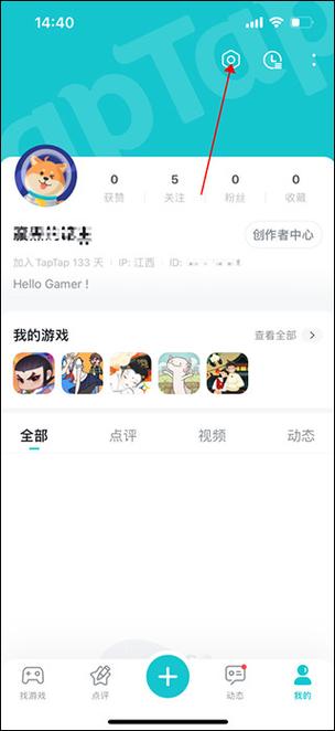 taptap换绑手机号图标