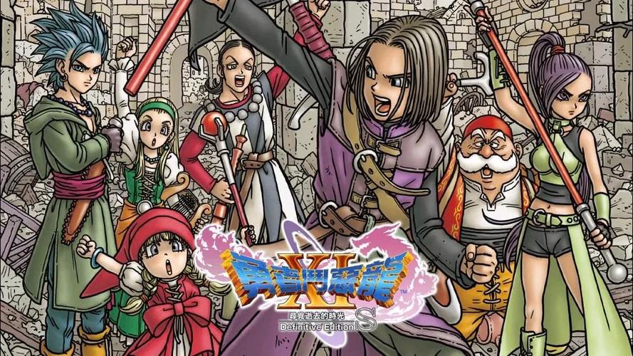 dq11s阵容推荐截图
