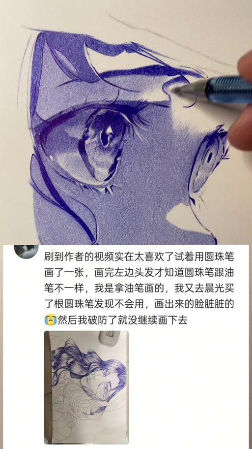 画一支圆珠笔图标
