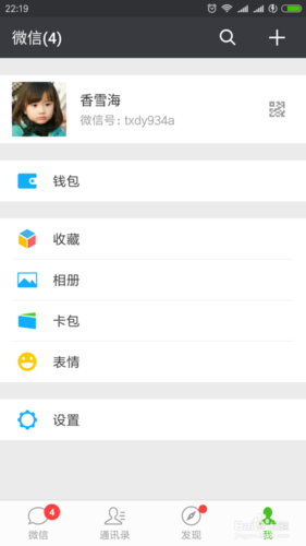王者荣耀换微信号登录图标