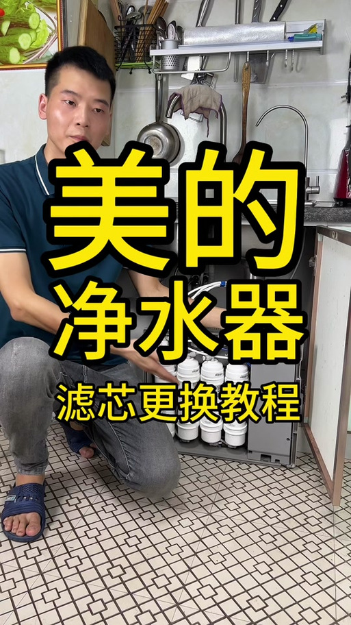 净水器如何换滤芯图标