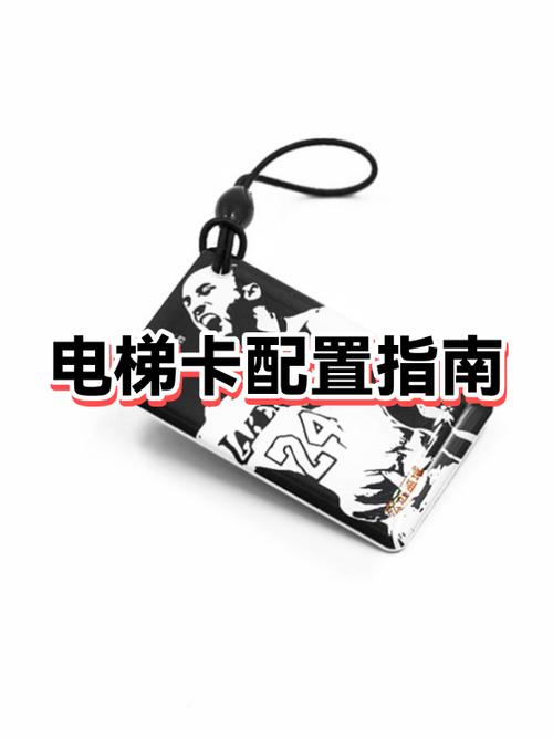 电梯卡能配吗不用物业图标