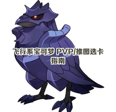 精灵宝可梦pvp截图