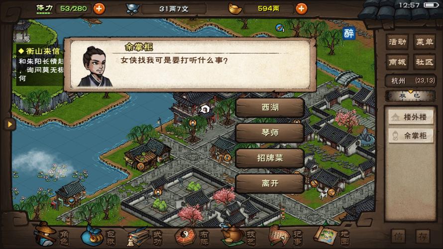 烟雨江湖燕不一议价图标