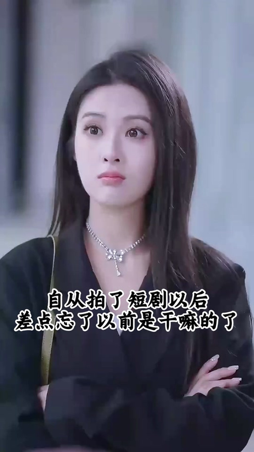 抖音短剧截图