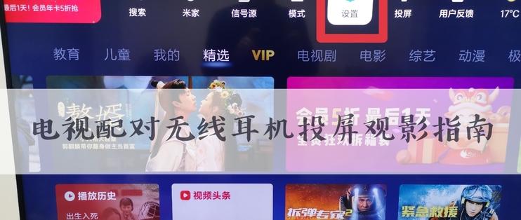 电视没蓝牙功能怎么连接蓝牙图标