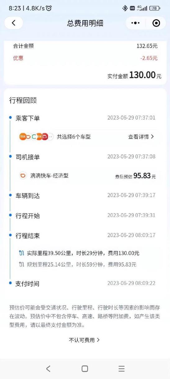 40公里打车多少钱图标