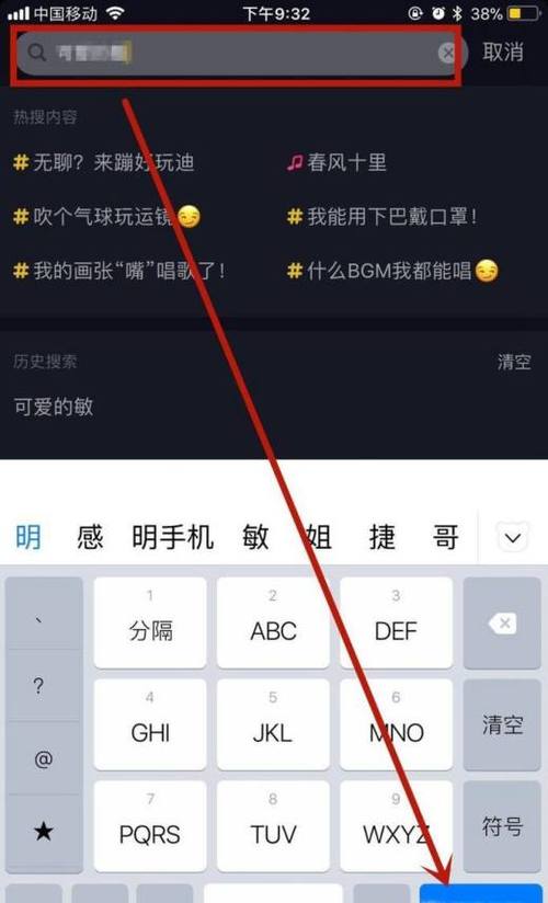 抖音经常搜索一个人会推荐吗图标
