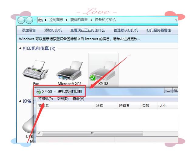 惠普打印机脱机状态截图