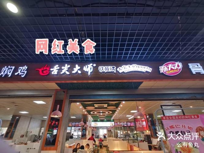 舌尖大师铁锅饭截图