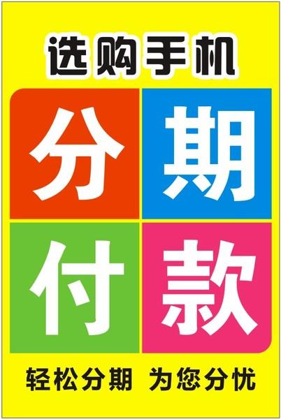 中国广告的分期截图