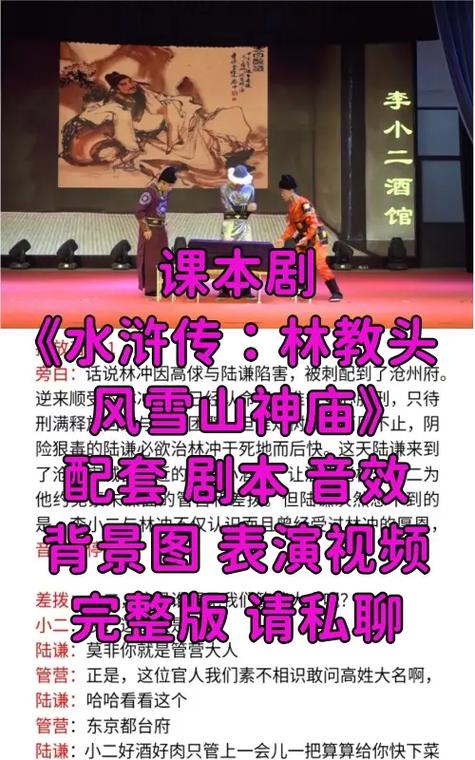 《水浒传》全篇图标