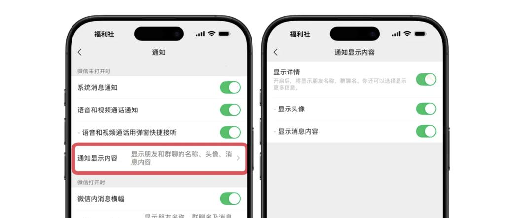 微信8.0.70测试版图标