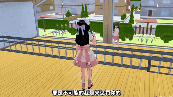 樱花校园模拟器惩罚公主病六图标