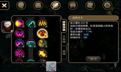 艾诺迪亚4技能表图标