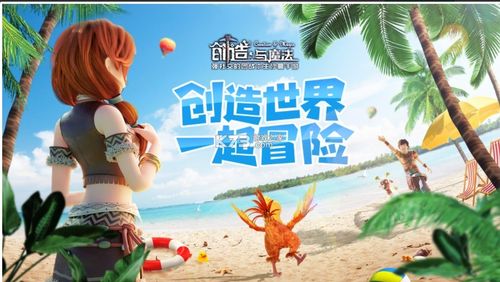 创造与魔法渠道服怎么下载图标