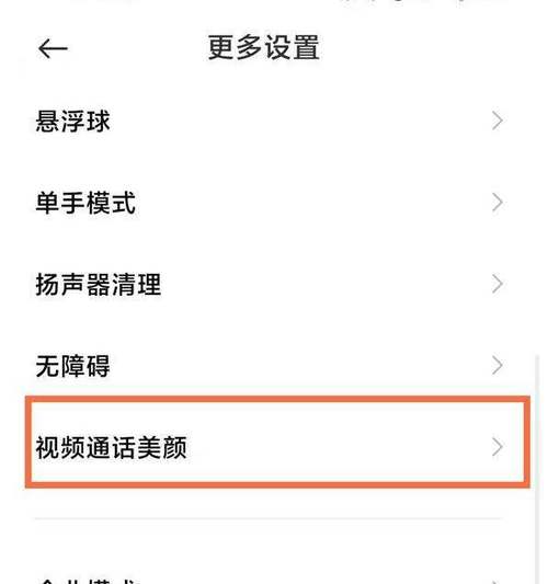 微信视频无法获得摄像头数据图标