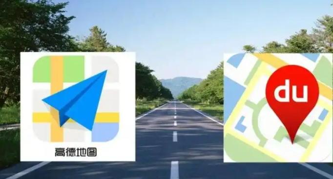 高德地图 vs 百度地图图标