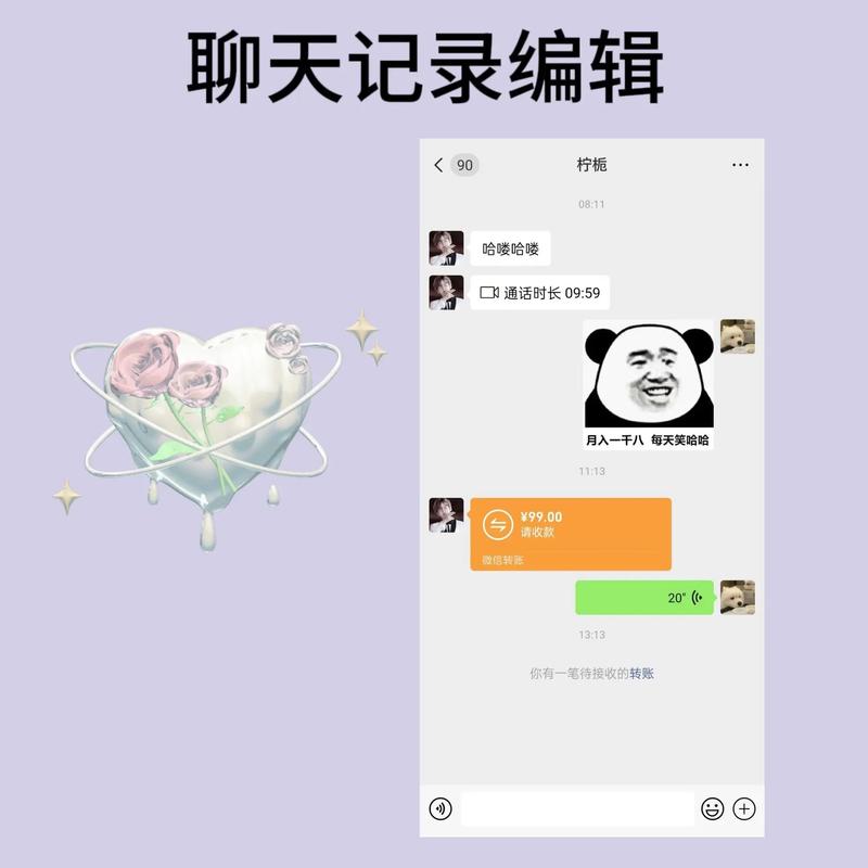 qq聊天记录修改器图标