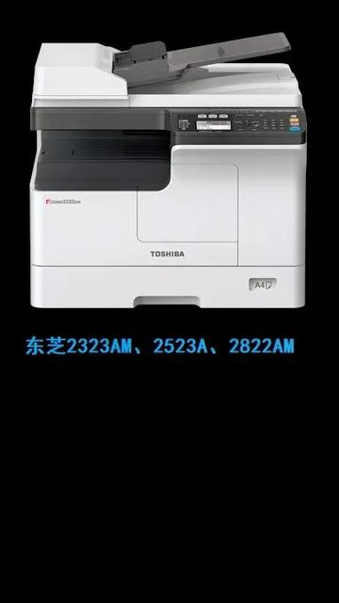 东芝2323am扫描仪识别不到图标