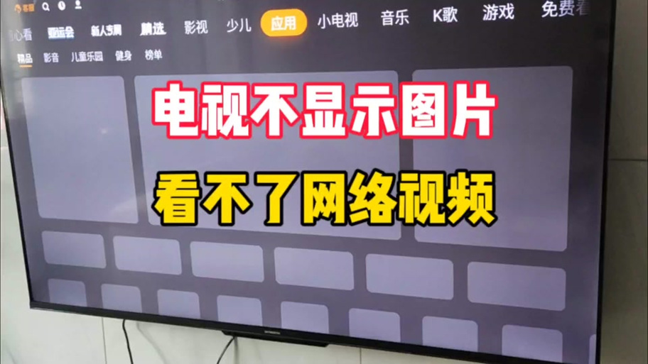 海信电视刷新不出wifi图标
