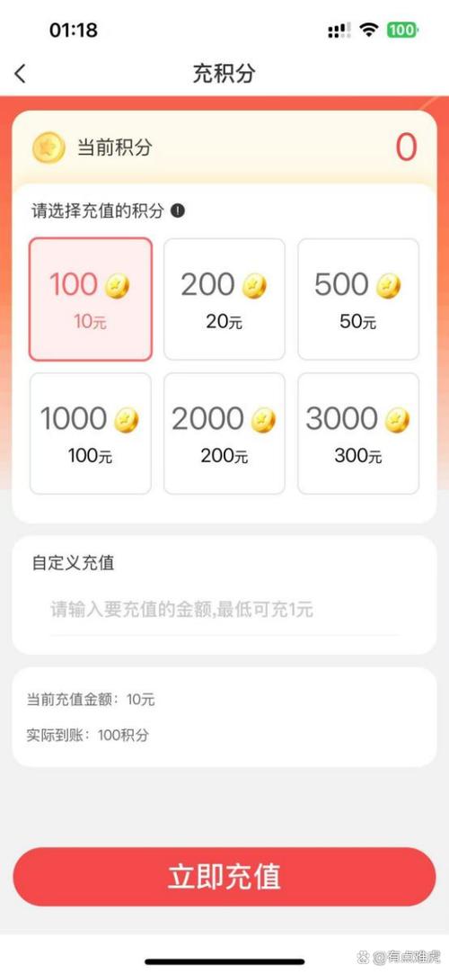 升级商城输了几十万截图