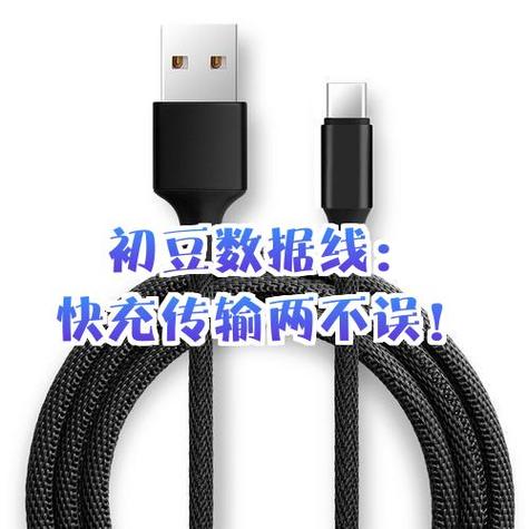 数据线线头断了怎么接图标